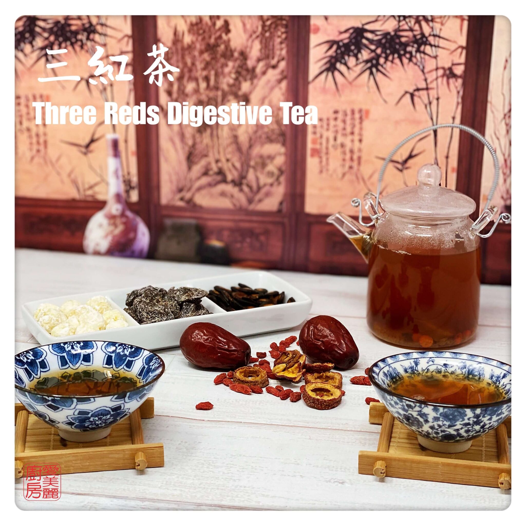 Three Reds Digestive Tea 三紅茶 - Auntie Emily's Kitchen