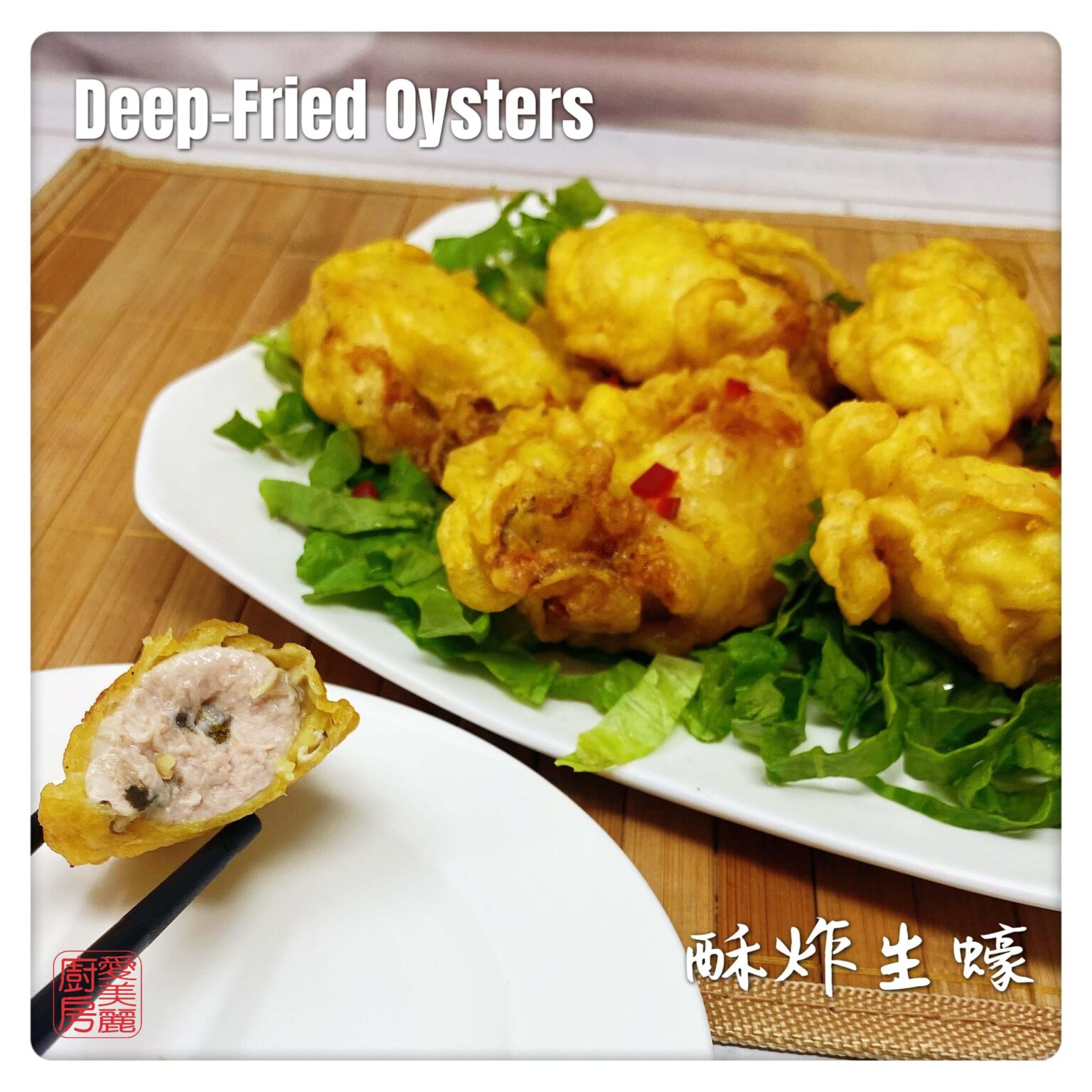 Deep-Fried Oysters 酥炸生蠔 - Auntie Emily's Kitchen