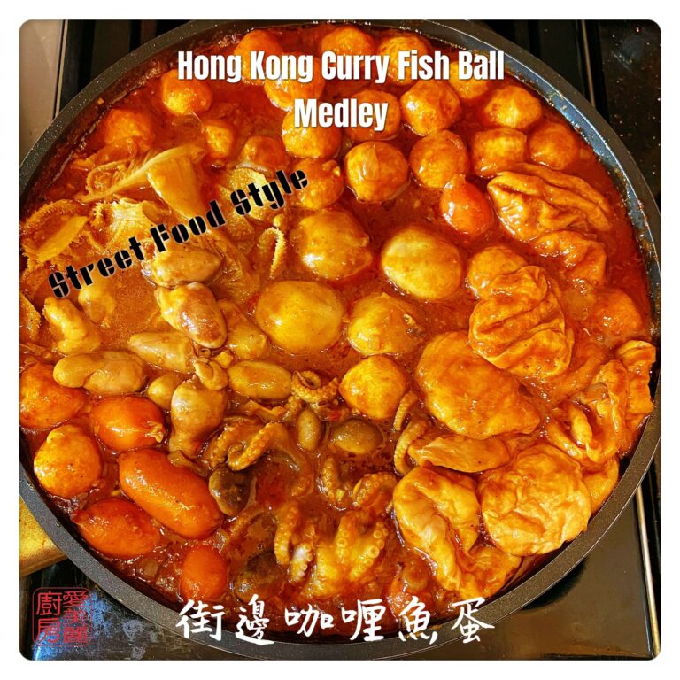 Hong Kong Curry Fish Balls 街邊咖哩魚蛋 - Auntie Emily's Kitchen