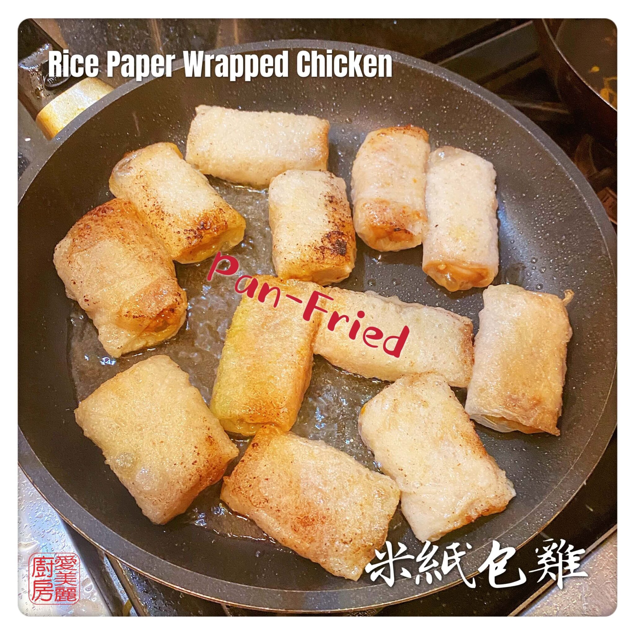 Rice Paper Wrapped Chicken 米紙包雞 - Auntie Emily's Kitchen