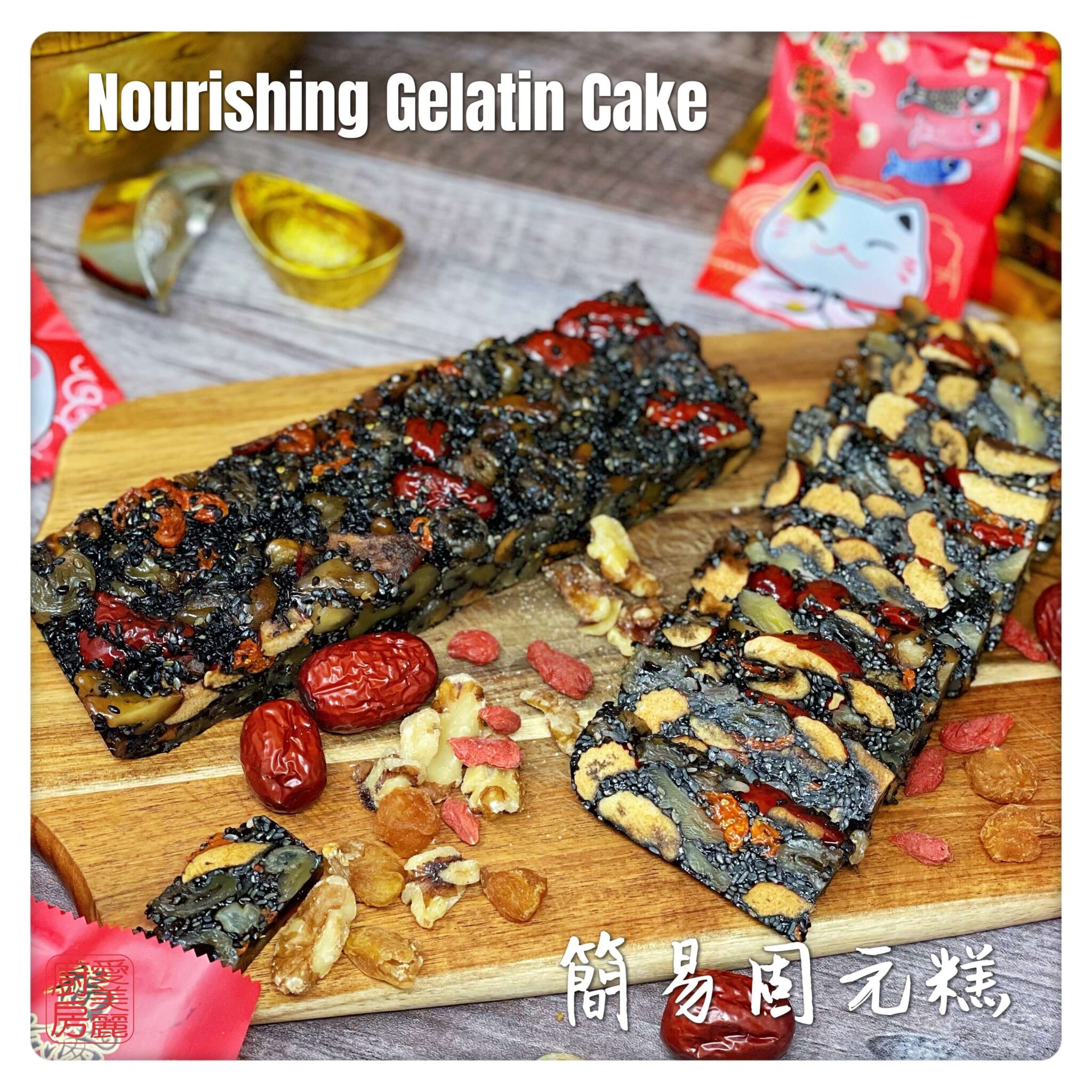 Nourishing Gelatin Cake 固元糕 - Auntie Emily's Kitchen