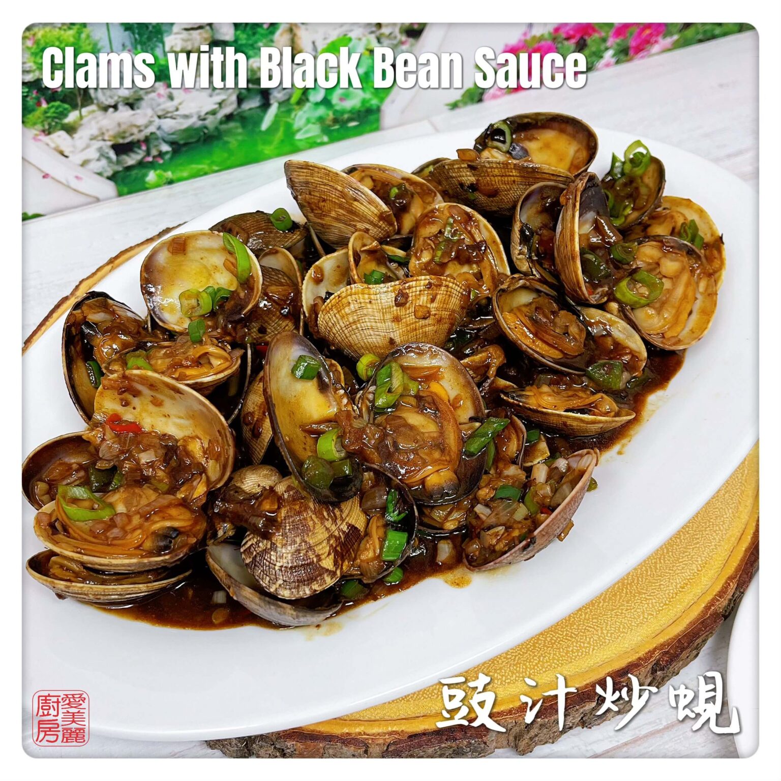Clams with Black Bean Sauce 豉汁炒蜆 - Auntie Emily's Kitchen